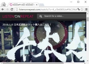 YouTube をリピート再生する Web サービス ListenOnRepeat/RepeatMyVids | Lonely Mobiler