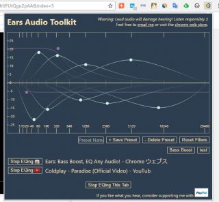 Google Chrome で再生中の音楽にイコライザーをかける拡張機能 Ears: Bass Boost, EQ Any Audio! | Lonely Mobiler