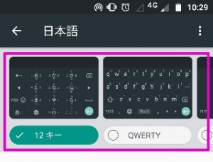 Gboard の日本語入力設定をカスタマイズする | Lonely Mobiler
