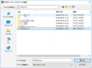 FileZilla の設定をエクスポート・インポートして他の PC に引き継ぐ | Lonely Mobiler