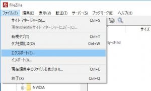 FileZilla でクイック接続の利用とサイトマネージャーへの登録 | Lonely Mobiler