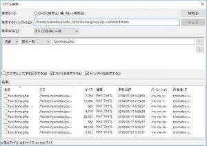 FileZilla でリモートファイルの検索を行う | Lonely Mobiler