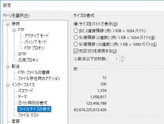 FileZilla の見た目をカスタマイズする | Lonely Mobiler