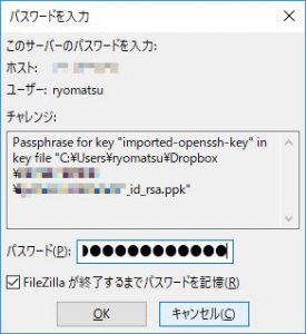 FileZilla で公開鍵認証を用いて SFTP の接続を行う | Lonely Mobiler