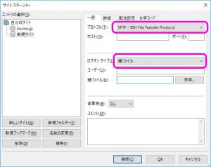 FileZilla で公開鍵認証を用いて SFTP の接続を行う | Lonely Mobiler