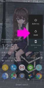Android で Google Play が使えない・インストールできない等の対処方法 | Lonely Mobiler