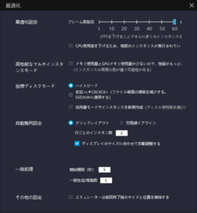 LDPlayer をマルチインスタンス機能で複数同時に利用する方法 | Lonely Mobiler