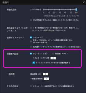 LDPlayer をマルチインスタンス機能で複数同時に利用する方法 | Lonely Mobiler