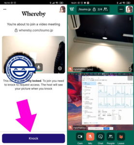 Whereby をスマホから利用してビデオ通話を行う方法 | Lonely Mobiler