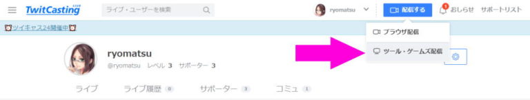 OBS Studio でツイキャス(TwitCasting)へ配信を行う方法 | Lonely Mobiler