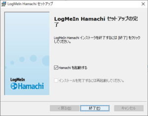 Hamachi を利用して VPN を構築する方法 | Lonely Mobiler