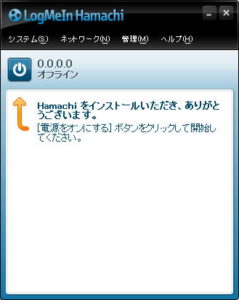 Hamachi を利用して VPN を構築する方法 | Lonely Mobiler