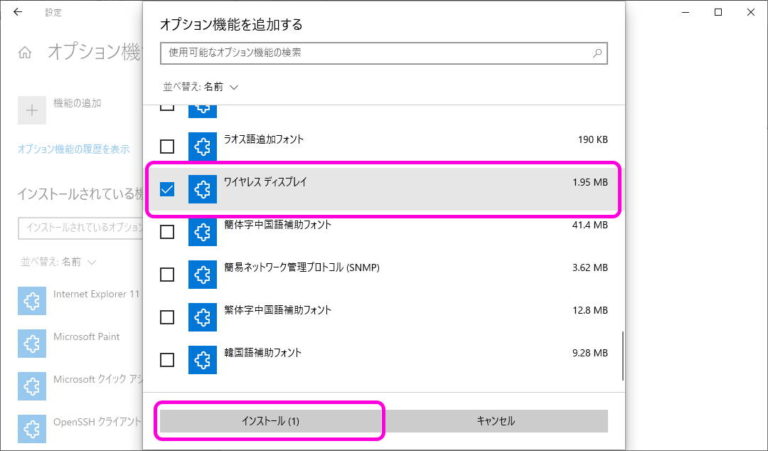 Windows 10の「この PC へのプロジェクション(接続/Miracast)」機能を利用する方法 | Lonely Mobiler