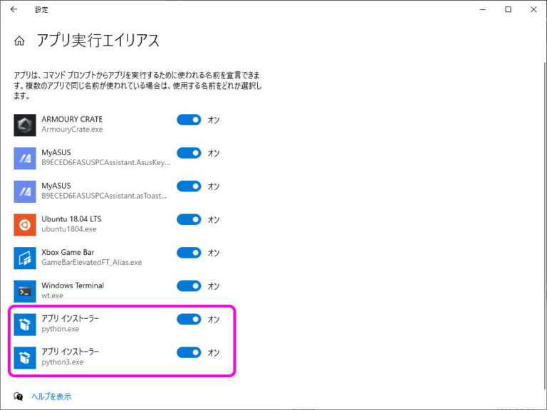 Windows で Python 実行時に Microsoft Store が起動する問題の対処方法 | Lonely Mobiler