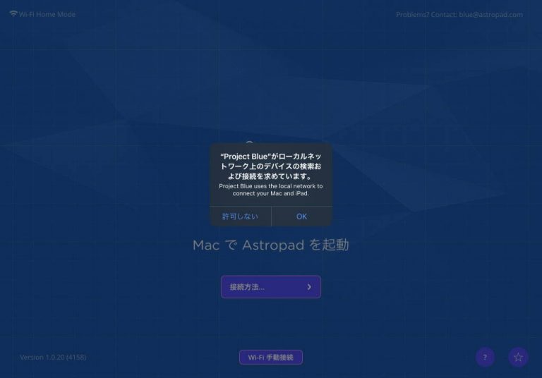 iPad を Windows のペンタブとして利用する astropad project Blue | Lonely Mobiler