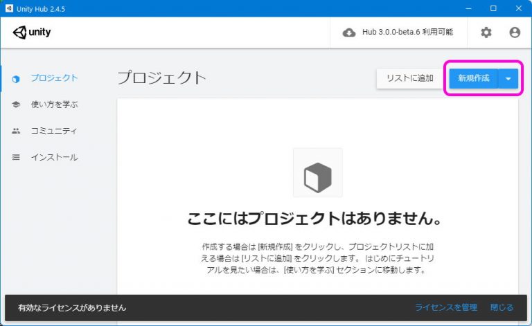 VRChat で自分のアバターをアップロードし利用する方法 | Lonely Mobiler