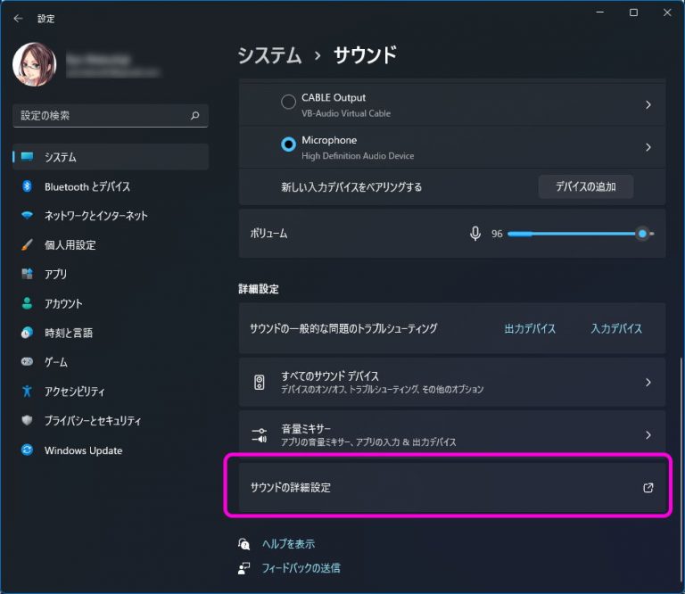 Windows 11 で Discord 等で通話時に勝手に PC の音量を下げないようにする方法 | Lonely Mobiler