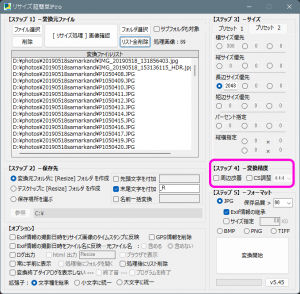 Windows で画像の一括変換・リサイズを行うのに便利なアプリ、リサイズ超簡単!Pro | Lonely Mobiler