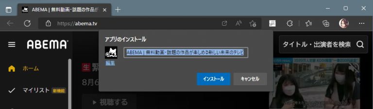 Abema を Windows/macOS デスクトップアプリのように利用する方法 | Lonely Mobiler