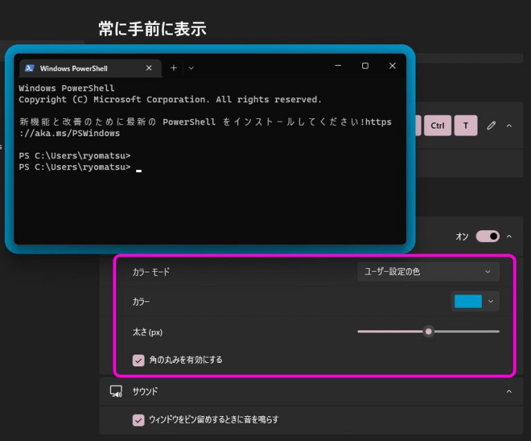 PowerToys を利用し Windows で任意のウインドウを常に手前に表示する方法 | Lonely Mobiler