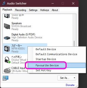 Windows で音声デバイスを簡単に切り替えるソフト・Audio Switcher | Lonely Mobiler
