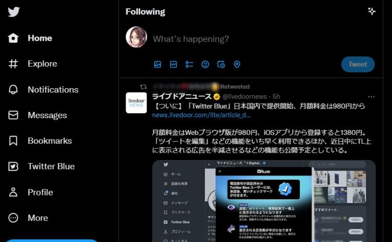 Twitter Blue でリストが消えたので追加した | Lonely Mobiler