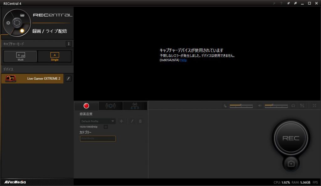 RECentral 利用時に「キャプチャーデバイスが使用されています」と出てきた時の対処方法 | Lonely Mobiler