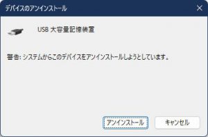 USB メモリが認識しない・使えない場合の対処方法 | Lonely Mobiler