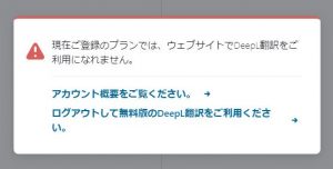 DeepL API を Ruby で利用し翻訳する方法 | Lonely Mobiler