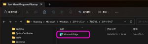 Windows 11 で Microsoft Edge が自動起動するのを防ぐ方法 | Lonely Mobiler