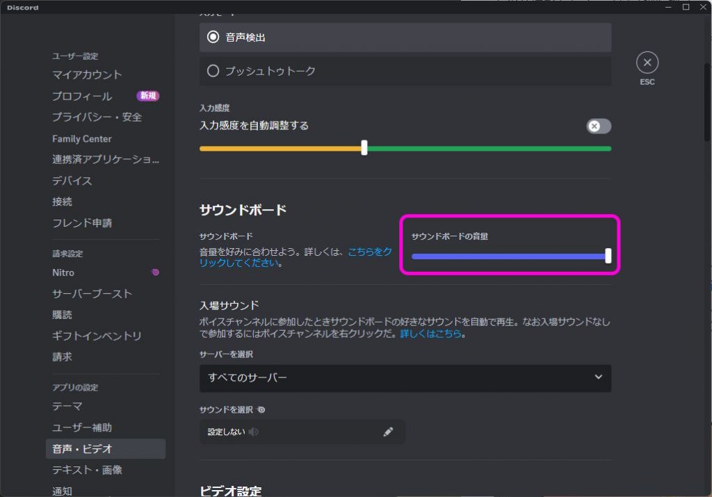Discord のサウンドボードの利用・追加・音量を下げる方法 | Lonely Mobiler