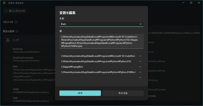 PowerToys で環境変数を簡単に編集する方法 | Lonely Mobiler