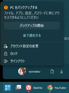 Windows 11 でスタート画面の余計なアカウント通知を無効にする方法 | Lonely Mobiler