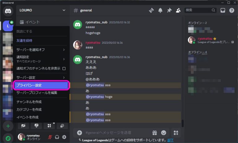 Discord で現在起動中のゲーム(アクティビティ)の表示設定を変更する方法 | Lonely Mobiler