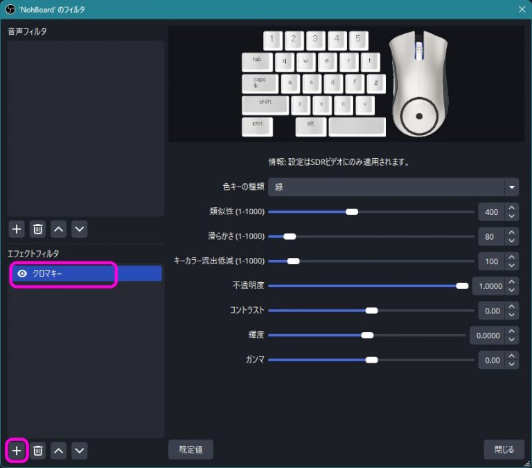 OBSの配信画面にキーボード・マウスの入力を表示する方法 | Lonely Mobiler
