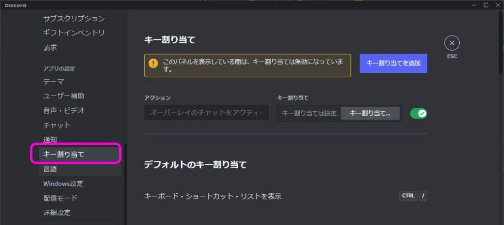 Discord のミュート切り替えを他のアプリ利用中に行う方法 | Lonely Mobiler