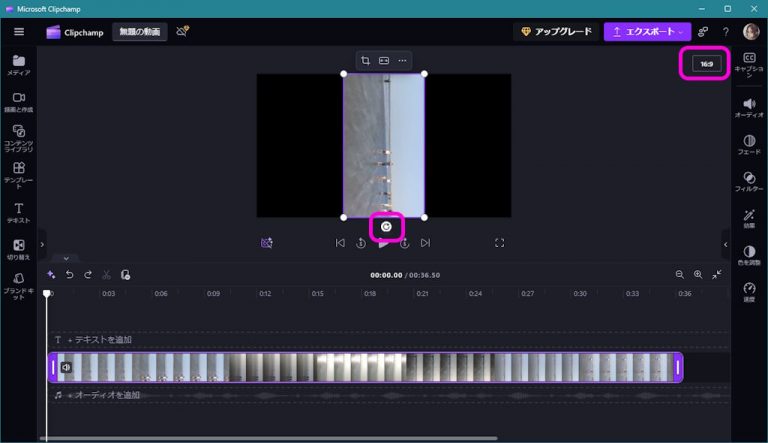 Clipchamp で動画の縦横を回転させる方法 | Lonely Mobiler