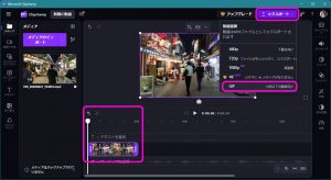 Clipchamp で動画から GIF アニメを作成する方法 | Lonely Mobiler